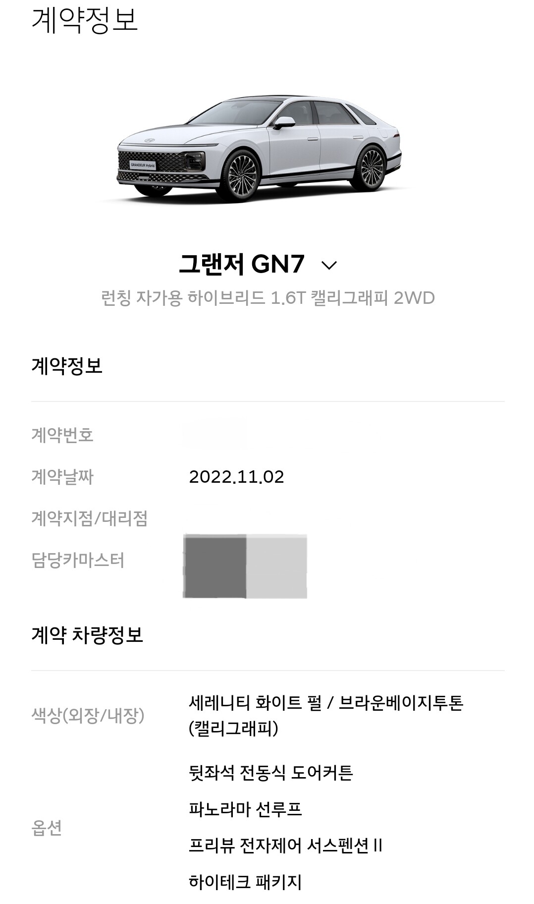 블라인드 | 자동차: GN7 그랜저 하브 사도 돼??