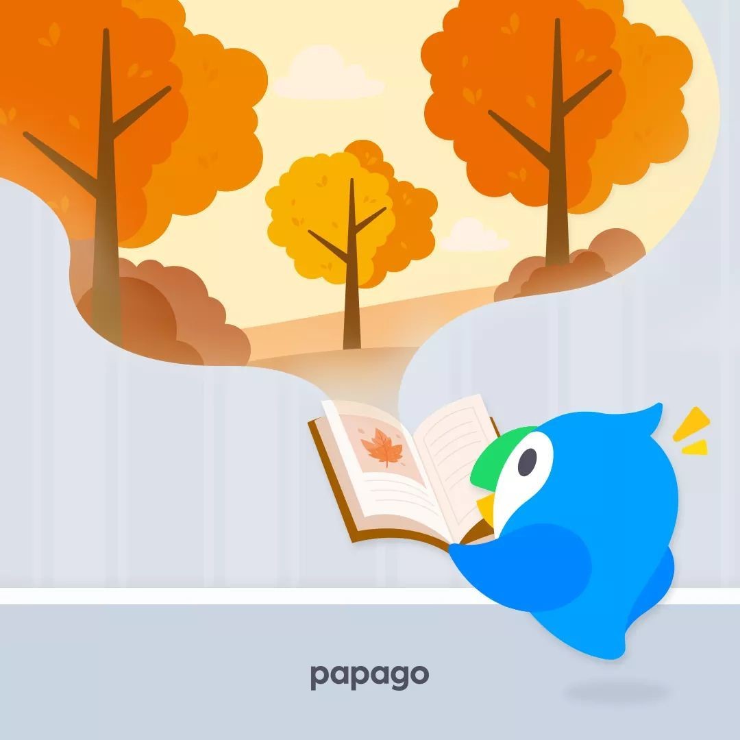 블라인드 | 블라블라: 파파고 짤 귀엽당