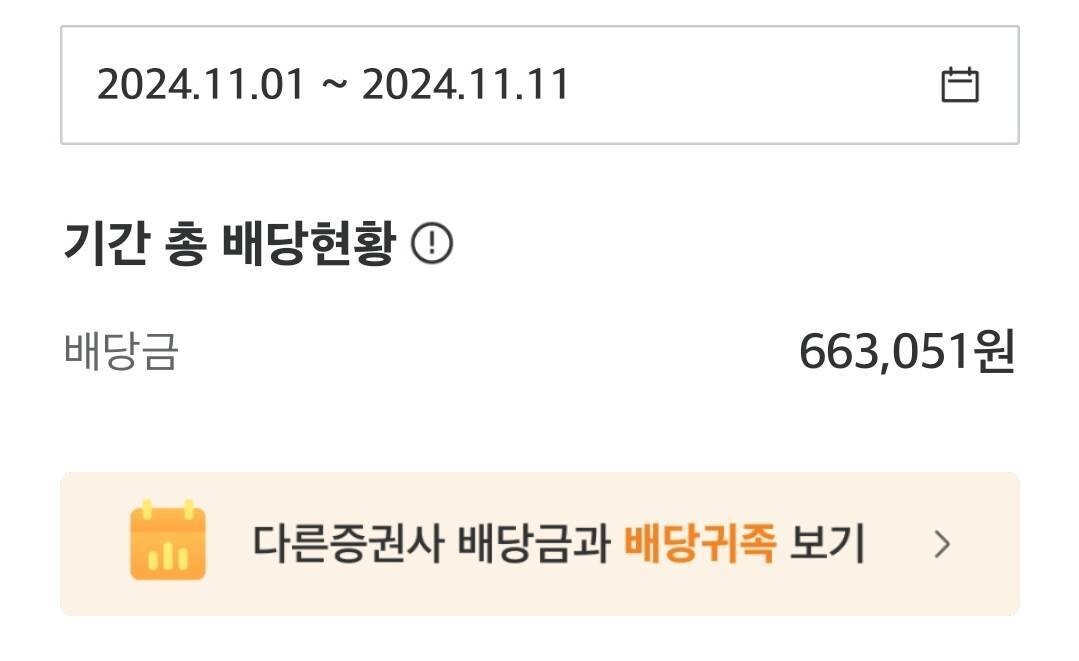 블라인드 | 주식·투자: 배당투자 69개월차 배당기록(금회 : 691,061원, 누적 : 21,080,419원)