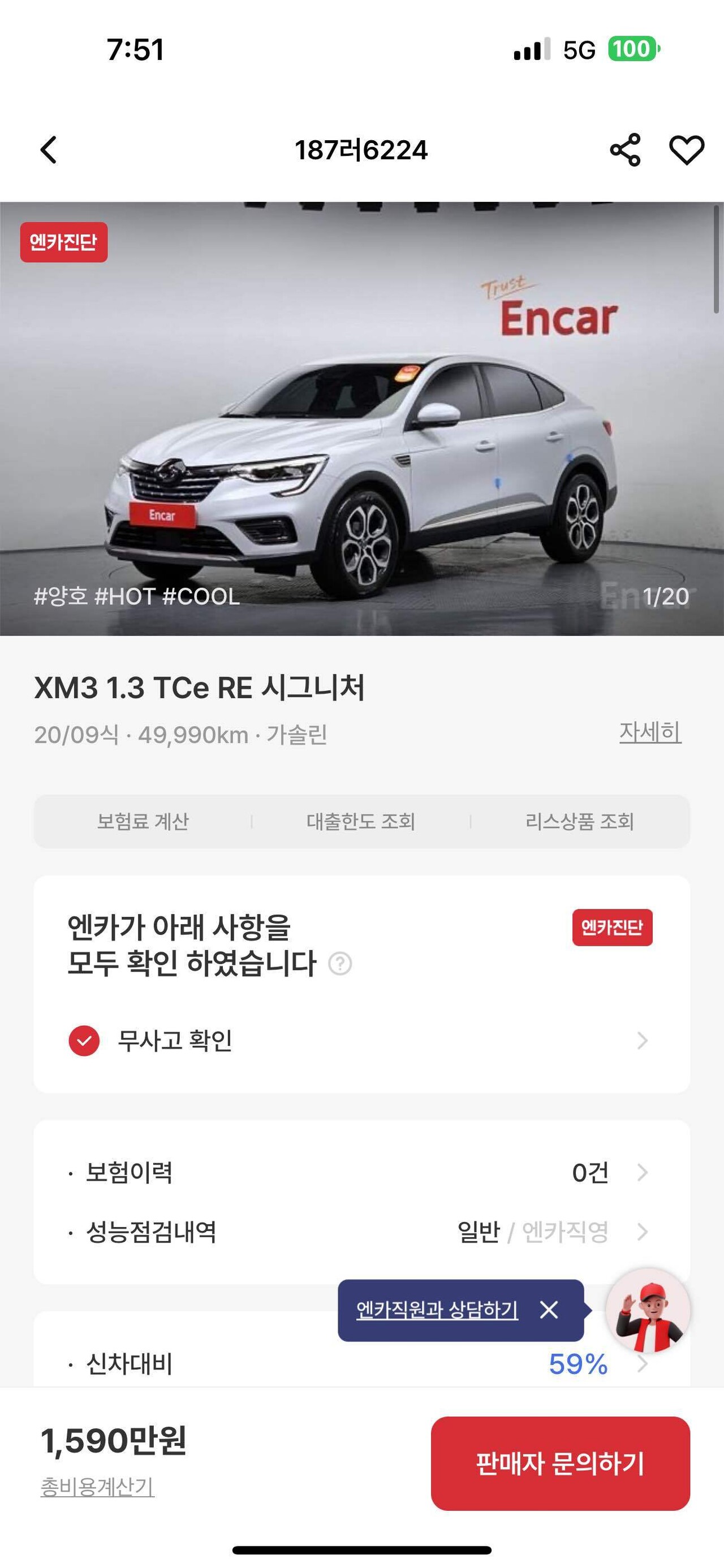 블라인드 | 자동차: 첫차로 아반떼 vs 소나타 vs xm3