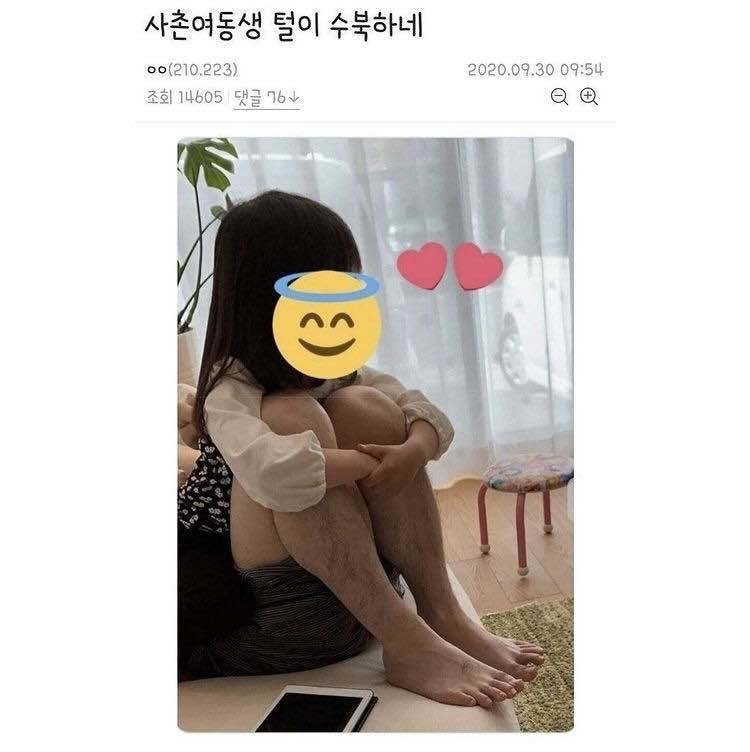블라인드 블라블라 사촌 여동생