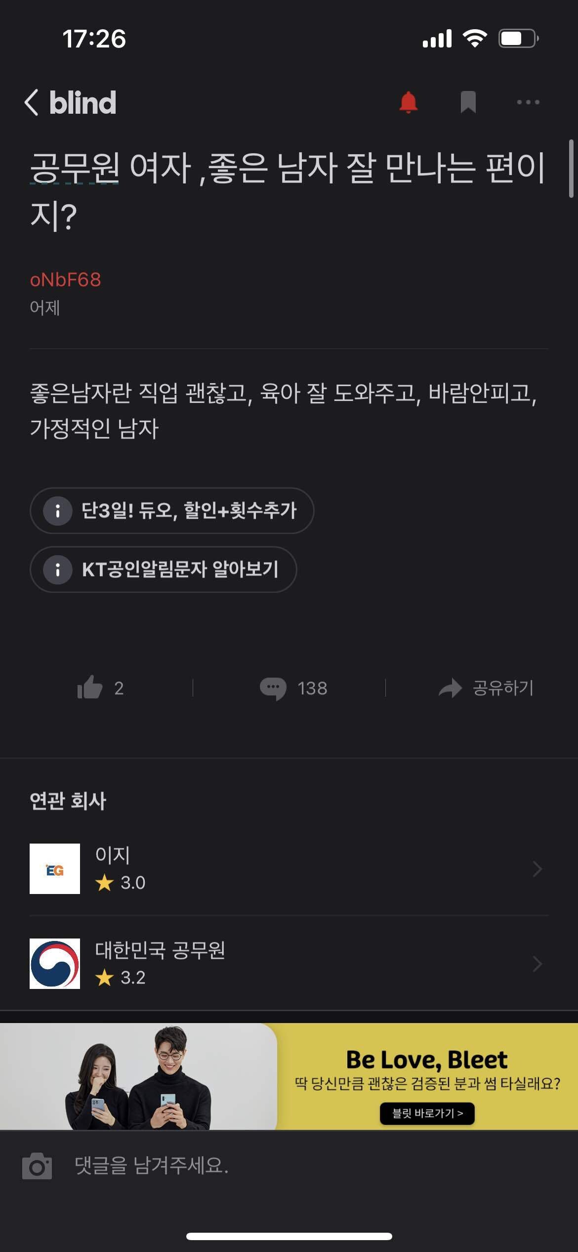 블라인드 | 블라블라: 공무원 라운지 근황.araboja