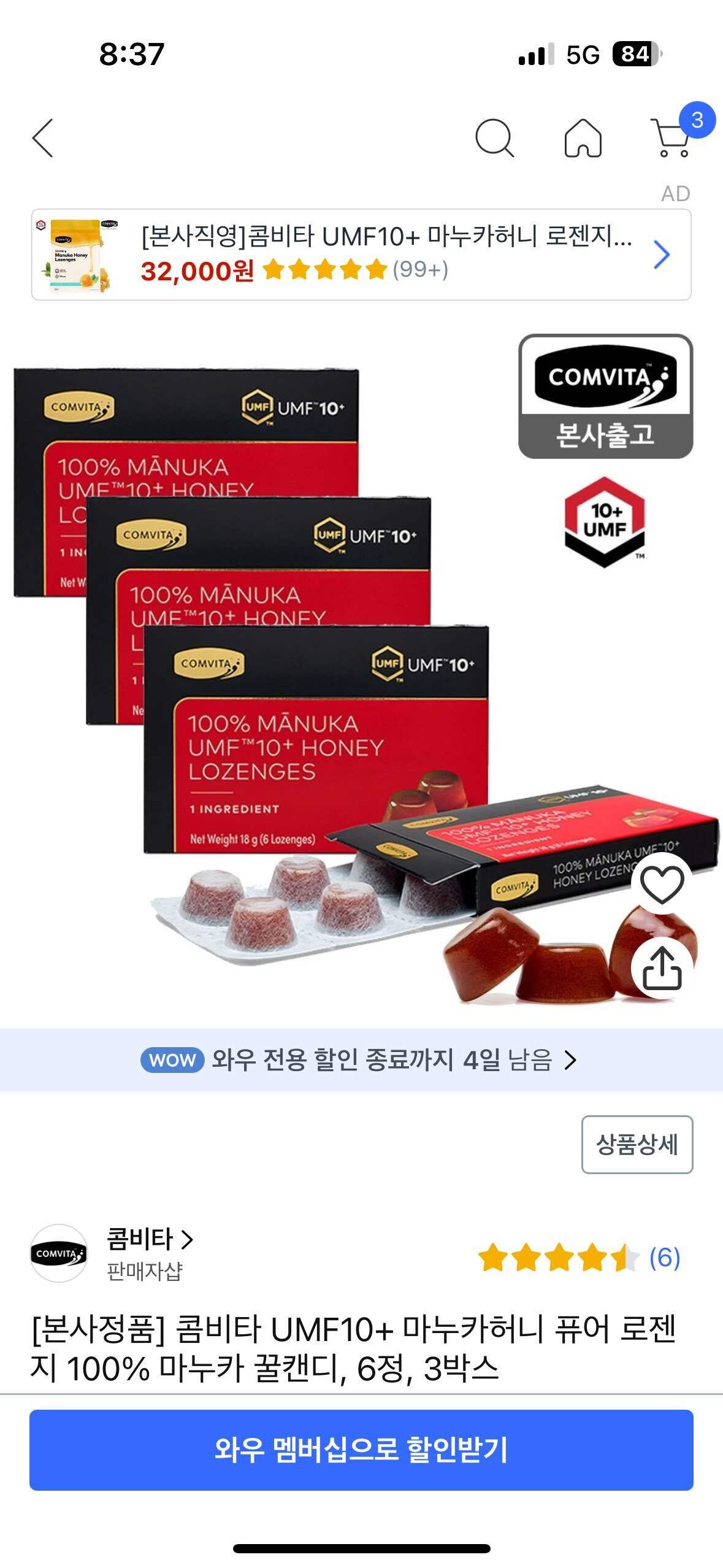 블라인드 | 블라블라: 쿠팡 정품맞겟지? 판매자샵이면