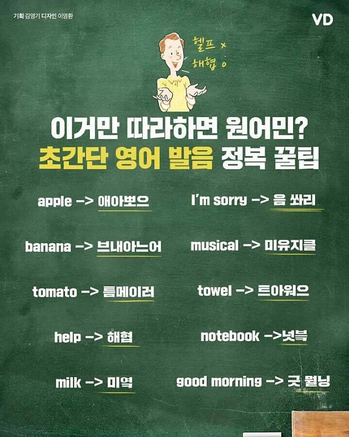 블라인드 | 블라블라: 초간단 영어 발음