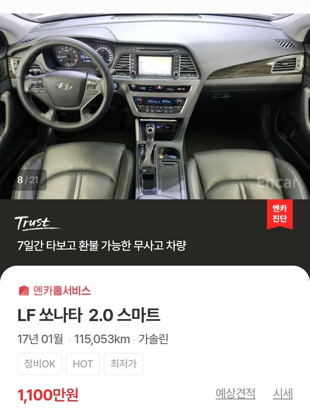 블라인드 | 블라블라: Lf 쏘나타 vs K5 2세대