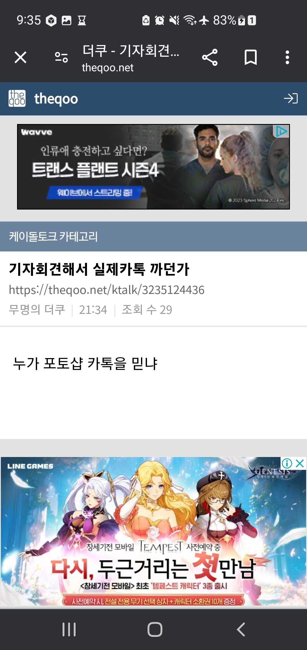 블라인드 | TV·연예: 하이브 민희진 카톡 실시간 더쿠반응.ARABOZA