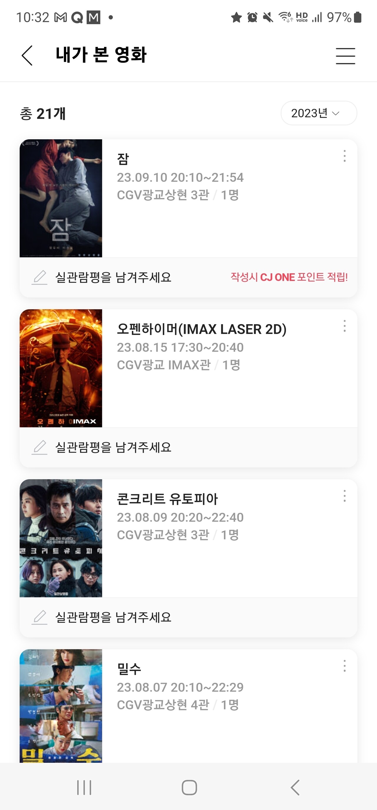 블라인드 | 블라블라: 올해 cgv vip유지 힘들려나