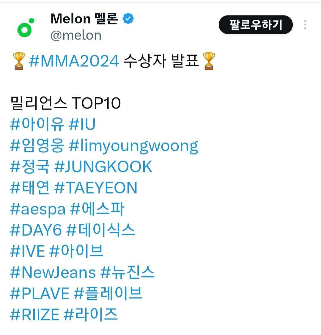 블라인드 Tv·연예 뉴진스 멜론뮤직어워드 2관왕 축하해