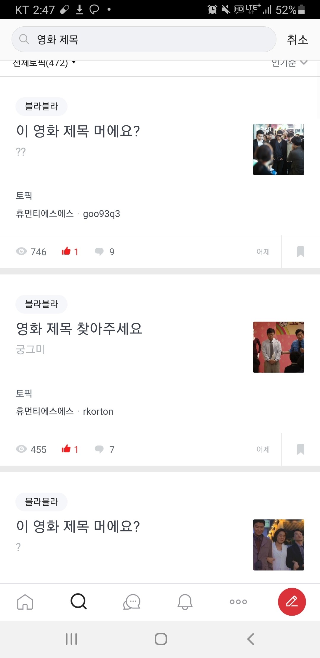 블라인드 블라블라 나는 영화제목 빌런