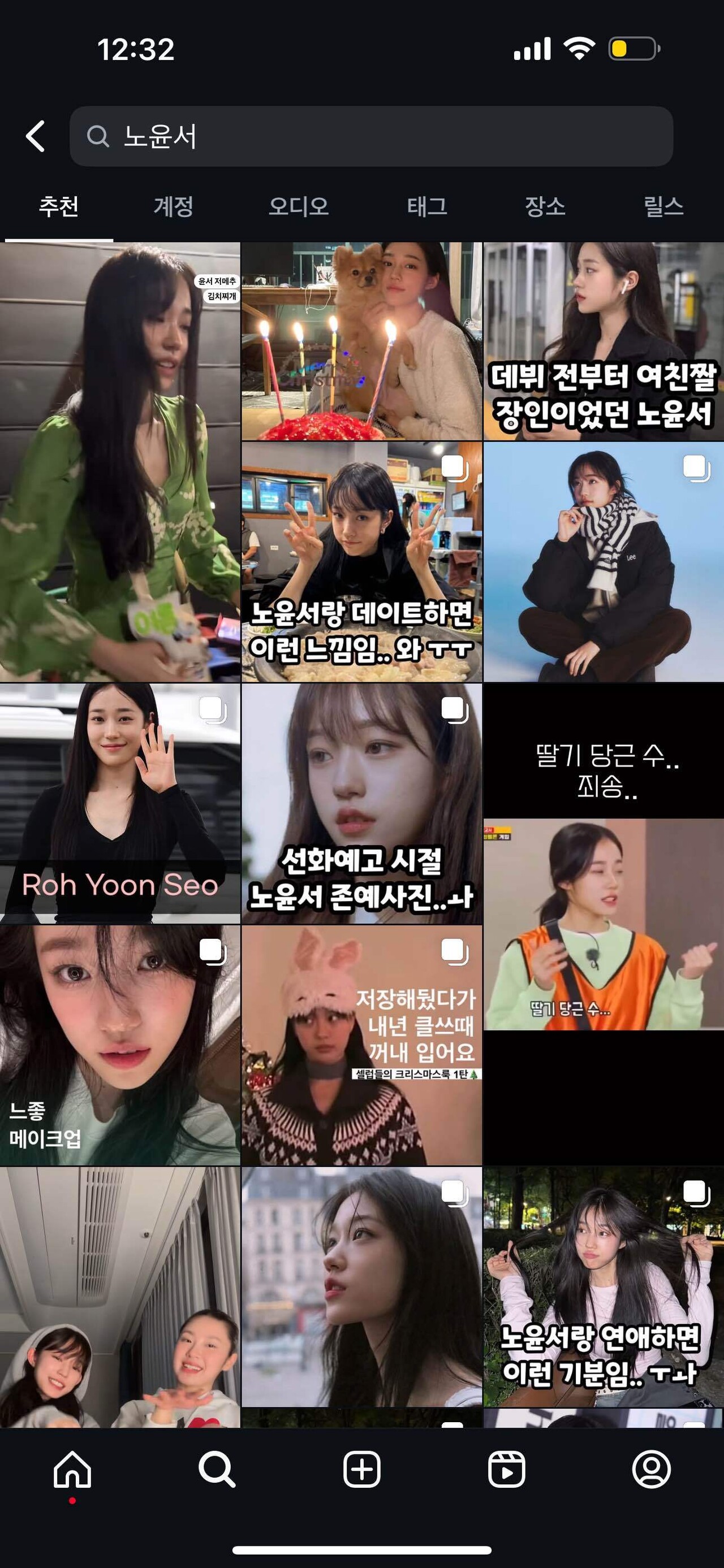 블라인드 | TV·연예: 노윤서 존예라고 sns에 엄청 언플하길래