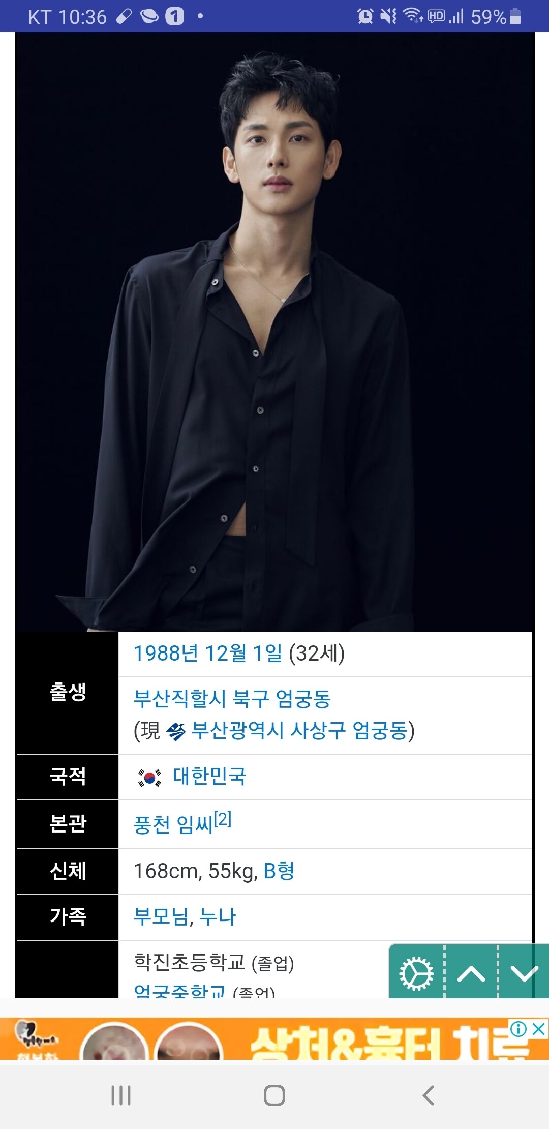 블라인드 | 블라블라: 168cm 똥배 임시완 VS 185cm 근육남 양상국